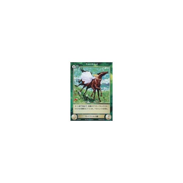 商品名：中古アクエリアンエイジ No.584[C]：スレイプニルの蹄アクエリアンエイジ/C/ダークロア/Saga1：エクスパンション 獅子の戦旗分類：ダークロア/レア度：C・こちらの商品は、版数による区別を行っておりません。(テキスト内容含...