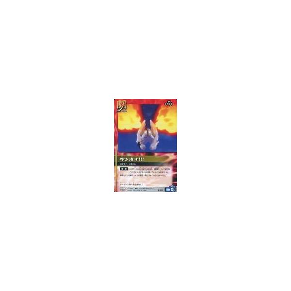 商品名：中古アニメ系トレカ B-233[ノーマル]：叩き潰す!!!!アニメ系トレカ/BLEACH SOUL CARD BATTLE 第12弾「NIGHT OF SLEDGEHAMMER」分類：バトルカード/レア度：ノーマルused0130_...