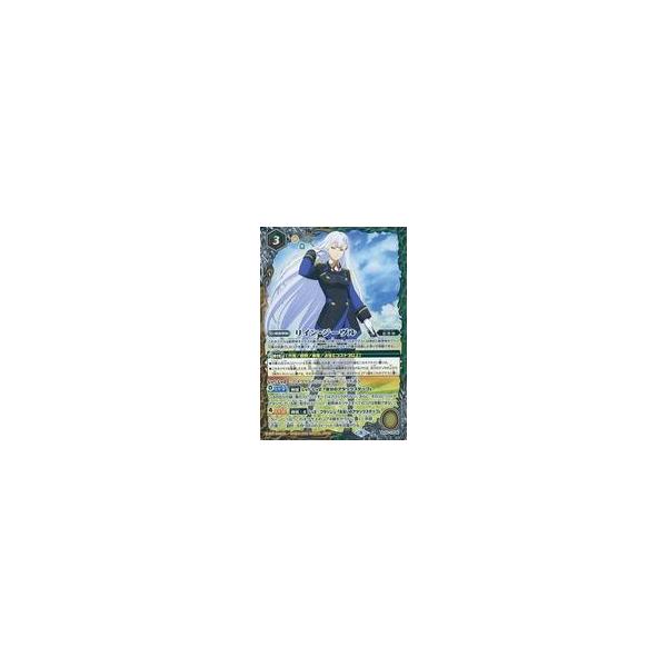 商品名：中古バトルスピリッツ BS59-CP08[CP]：リイン・ジーヴルバトルスピリッツ/CP/ネクサス/真・転醒編 第4章 運命の変革分類：ネクサス/レア度：CPused0130_tradingcard