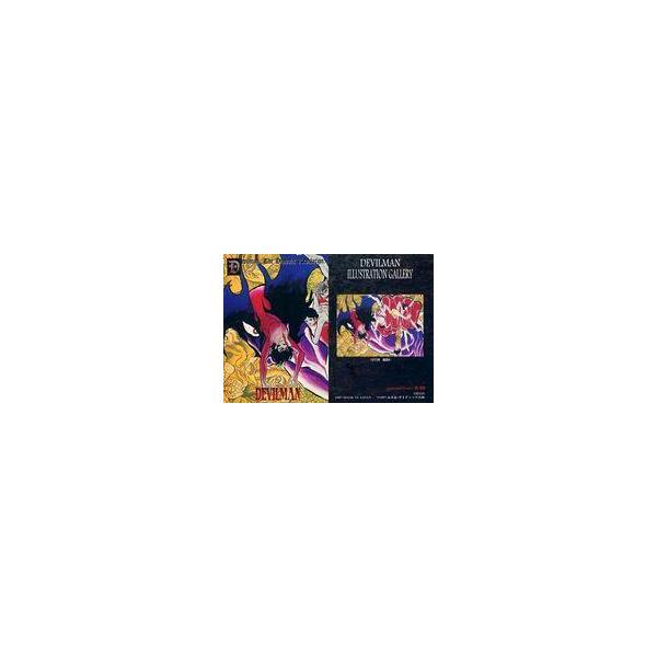 商品名：中古アニメ系トレカ H-08[ホロ]：DEVILMANアニメ系トレカ/ホロ/レインボーホロカード/デビルマン トレーディングコレクション分類：レインボーホロカード/レア度：ホロデビルマン トレーディングコレクションused0130_...