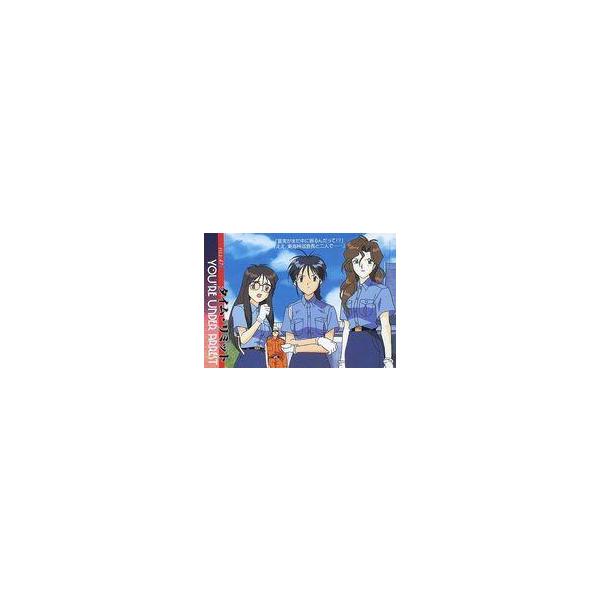 商品名：中古アニメ系トレカ 123[ノーマル]：FILE.47アニメ系トレカ/ノーマル/逮捕しちゃうぞ TVシリーズ トレーディングカードレア度：ノーマル逮捕しちゃうぞ TVシリーズ トレーディングカードこちらの商品は、発売された年代が古い...