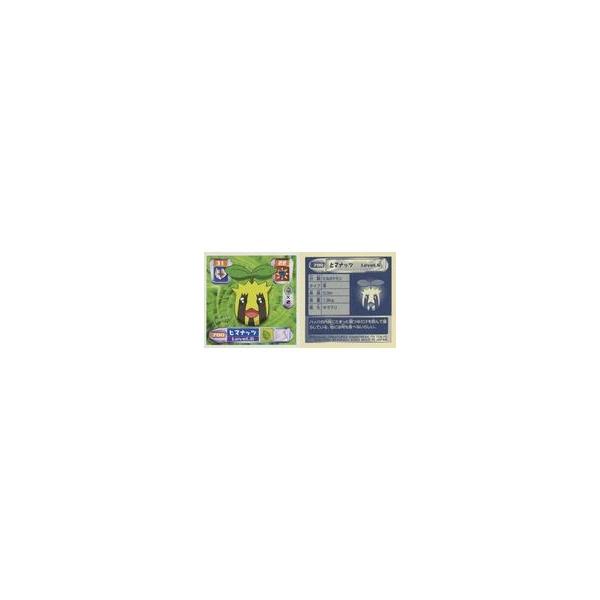 商品名：中古コレクションシール 700[ノーマル]：ヒマナッツ Level.6コレクションシール/ノーマル/草/ポケットモンスター 最強シール烈伝 弐千完全版分類：草/レア度：ノーマルポケットモンスター 最強シール烈伝 弐千完全版