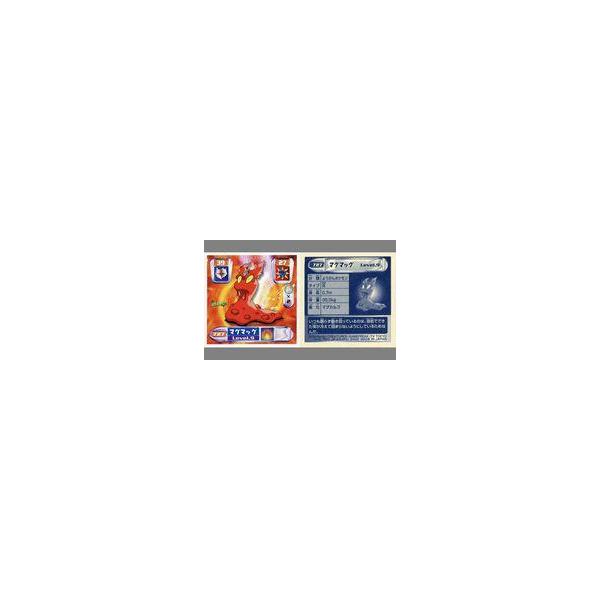 商品名：中古コレクションシール 727[ノーマル]：マグマッグ Level.9コレクションシール/ノーマル/炎/ポケットモンスター 最強シール烈伝 弐千完全版分類：炎/レア度：ノーマルポケットモンスター 最強シール烈伝 弐千完全版