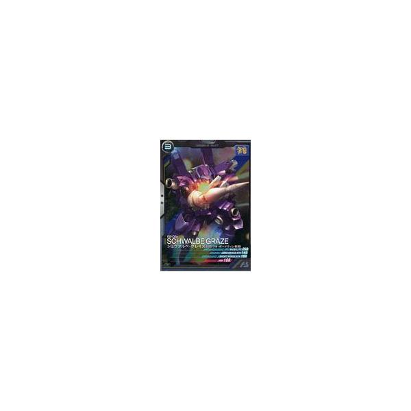 商品名：中古ガンダム アーセナルベース ST02-005[R]：シュヴァルベ・グレイズ(ガエリオ・ボードウィン専用)ガンダム アーセナルベース/R/モビルスーツ/STERTER DECK[機動戦士ガンダム 鉄血のオルフェンズ]分類：モビルス...