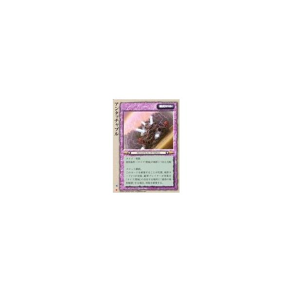 商品名：中古モンスターコレクション [並]：アンタッチャブルモンスターコレクション/並/儀式スペル/聖王の刻印 ブースター分類：儀式スペル/レア度：並こちらの商品は、レアリティの色(版数)をお選びいただくことはできません。予めご了承ください...