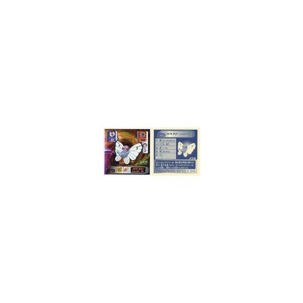 商品名：中古コレクションシール 429[ノーマル]：バタフリー Level.14コレクションシール/ノーマル/虫・飛行/ポケットモンスター 最強シール烈伝弐千分類：虫・飛行/レア度：ノーマルポケットモンスター 最強シール烈伝弐千