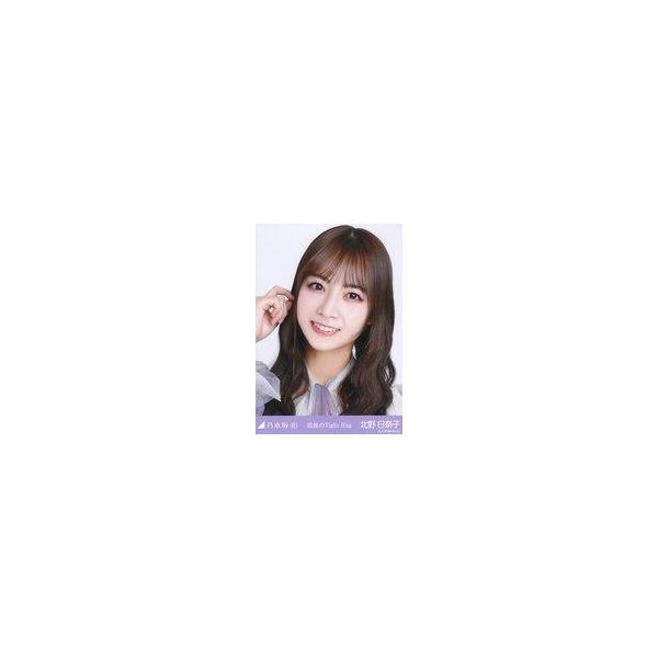 商品名：中古生写真(坂道シリーズ) 北野日奈子/バストアップ/「最後のTight Hug」WebShop 限定ランダム生写真生写真(坂道シリーズ)/アイドル/乃木坂46