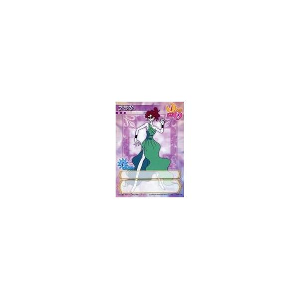 商品名：中古アニメ系トレカ 045/135[ノーマル]：フラウアニメ系トレカ/ノーマル/美少女戦士セーラームーン カードゲームコレクションレア度：ノーマル美少女戦士セーラームーン カードゲームコレクションused0130_tradingcard