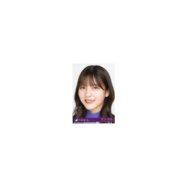 商品名：中古生写真(坂道シリーズ) 30：早川聖来/CD「Actually...」初回仕様限定盤(TYPE-A)(SRCL-12100)封入特典生写真生写真(坂道シリーズ)/アイドル/乃木坂46