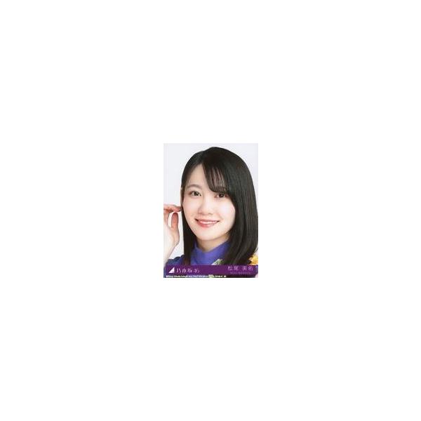 商品名：中古生写真(乃木坂46) 32：松尾美佑/CD「Actually...」初回仕様限定盤(TYPE-B)(SRCL-12102)封入特典生写真生写真(乃木坂46)/アイドル/乃木坂46