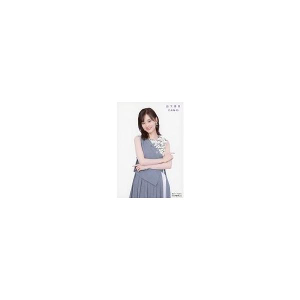 商品名：中古生写真(坂道シリーズ) 山下美月/CD「Actually... 通常盤」(SRCL-12108)セブンネット限定予約特典生写真生写真(坂道シリーズ)/アイドル/乃木坂46