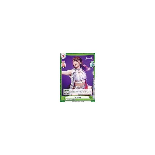 商品名：中古Reバース for you STD/001TV-046[TD]：なつぽいReバース for you/TD/CH/トライアルデッキ バリエーション「STARDOM ver.Donna del Mondo」分類：CH/レア度：TDシ...