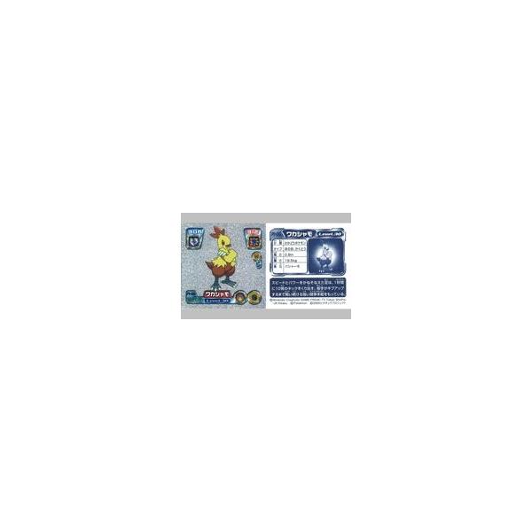 商品名：中古コレクションシール PI-06[レーザー]：ワカシャモ Level.30コレクションシール/レーザー/ほのお・かくとう/ポケモンフェア2005 ポケモンアイスバー分類：ほのお・かくとう/レア度：レーザーポケモンフェア2005 ポ...