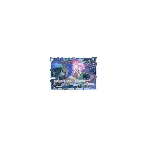 商品名：中古ウィクロス WXDi-P09-002[LR]：宇宙級母性ウィクロス/LR/青/[WXDi-P09]ブースターパック CONFLATED DIVA分類：青/レア度：LRシリーズ：[WXDi-P09]ブースターパック CONFLAT...