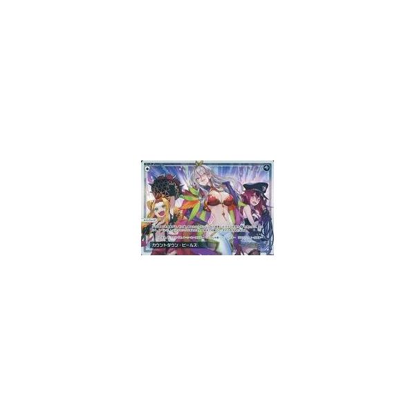 商品名：中古ウィクロス WXDi-P09-004[LR]：カウントダウン・ヒールズウィクロス/LR/無/[WXDi-P09]ブースターパック CONFLATED DIVA分類：無/レア度：LRシリーズ：[WXDi-P09]ブースターパック ...