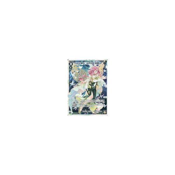 商品名：中古ウィクロス WXDi-P09-008[LR]：ママ 3 MODE慈愛ウィクロス/LR/緑/[WXDi-P09]ブースターパック CONFLATED DIVA分類：緑/レア度：LRシリーズ：[WXDi-P09]ブースターパック C...