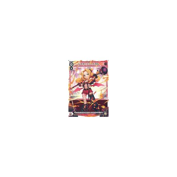 商品名：中古ウィクロス WXDi-P09-014[LC]：レイラ=ニュートラルウィクロス/LC/赤/[WXDi-P09]ブースターパック CONFLATED DIVA分類：赤/レア度：LCシリーズ：[WXDi-P09]ブースターパック CO...