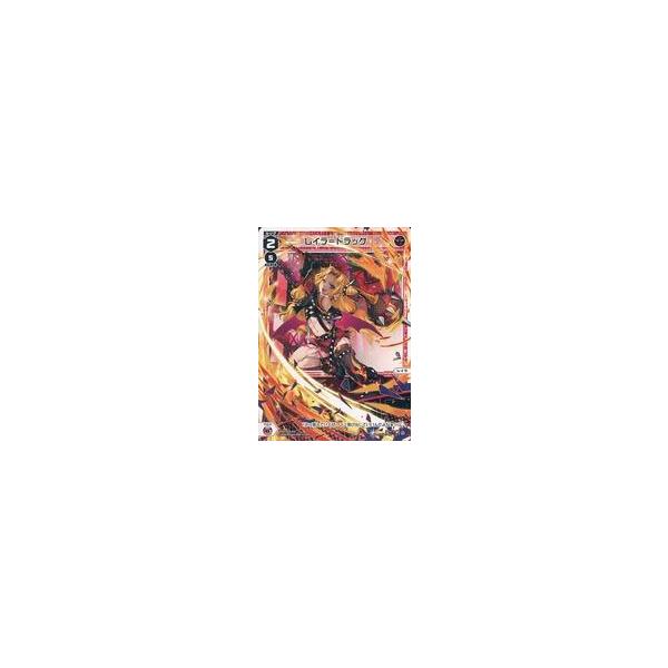 商品名：中古ウィクロス WXDi-P09-016[LC]：レイラ=ドラッグウィクロス/LC/赤/[WXDi-P09]ブースターパック CONFLATED DIVA分類：赤/レア度：LCシリーズ：[WXDi-P09]ブースターパック CONF...