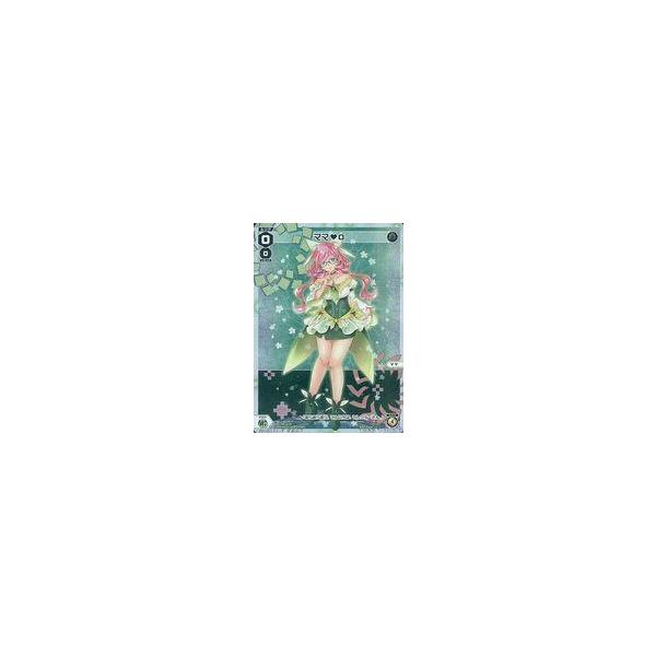 商品名：中古ウィクロス WXDi-P09-019P[LC]：ママ 0ウィクロス/LC/緑/[WXDi-P09]ブースターパック CONFLATED DIVA分類：緑/レア度：LCシリーズ：[WXDi-P09]ブースターパック CONFLAT...