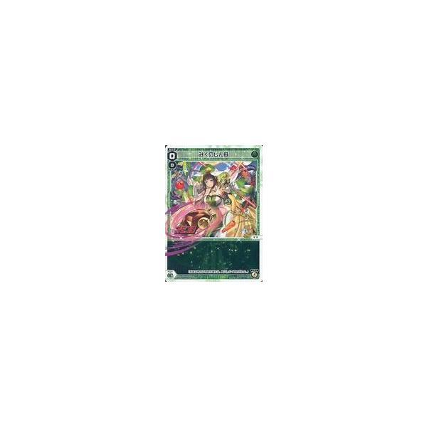 商品名：中古ウィクロス WXDi-P09-019-M03[LC]：みくのしん母ウィクロス/LC/緑/[WXDi-P09]ブースターパック CONFLATED DIVA分類：緑/レア度：LCシリーズ：[WXDi-P09]ブースターパック CO...