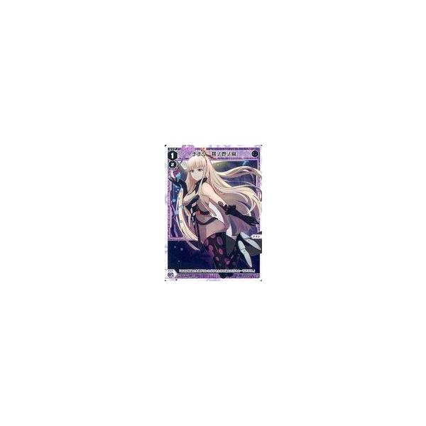商品名：中古ウィクロス WXDi-P09-022[LC]：ナナシ 其ノ壱ノ別ウィクロス/LC/黒/[WXDi-P09]ブースターパック CONFLATED DIVA分類：黒/レア度：LCシリーズ：[WXDi-P09]ブースターパック CON...
