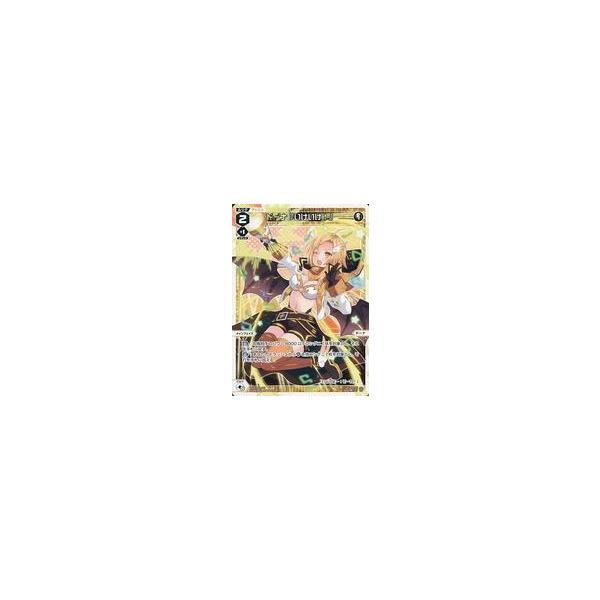 商品名：中古ウィクロス WXDi-P09-029[LC]：ドーナ『いけいけ!』ウィクロス/LC/白/[WXDi-P09]ブースターパック CONFLATED DIVA分類：白/レア度：LCシリーズ：[WXDi-P09]ブースターパック CO...