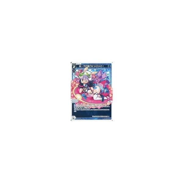 商品名：中古ウィクロス WXDi-P09-035[LC]：あーやの魅力にメロメロ!ウィクロス/LC/青/[WXDi-P09]ブースターパック CONFLATED DIVA分類：青/レア度：LCシリーズ：[WXDi-P09]ブースターパック ...