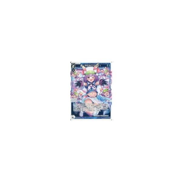 商品名：中古ウィクロス WXDi-P09-036[LC]：あーやのホログラフ!ウィクロス/LC/青/[WXDi-P09]ブースターパック CONFLATED DIVA分類：青/レア度：LCシリーズ：[WXDi-P09]ブースターパック CO...
