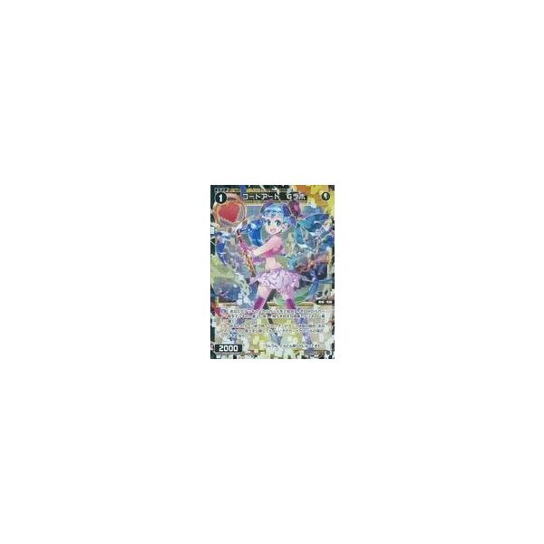 商品名：中古ウィクロス WXDi-P09-050P[C]：コードアート Gラボウィクロス/C/白/[WXDi-P09]ブースターパック CONFLATED DIVA分類：白/レア度：Cシリーズ：[WXDi-P09]ブースターパック CONF...