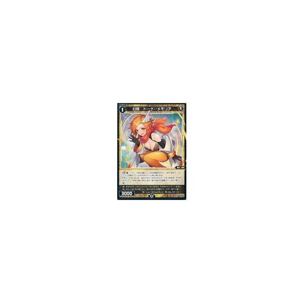 商品名：中古ウィクロス WXDi-P09-051[R]：幻怪 ドーナ//メモリアウィクロス/R/白/[WXDi-P09]ブースターパック CONFLATED DIVA分類：白/レア度：Rシリーズ：[WXDi-P09]ブースターパック CON...