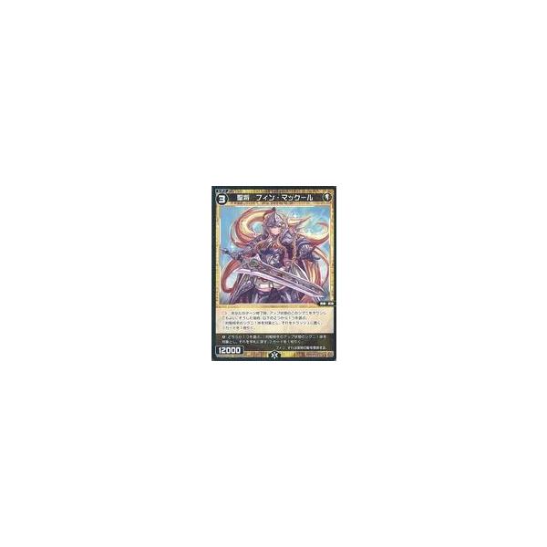 商品名：中古ウィクロス WXDi-P09-054[R]：聖将 フィン・マックールウィクロス/R/白/[WXDi-P09]ブースターパック CONFLATED DIVA分類：白/レア度：Rシリーズ：[WXDi-P09]ブースターパック CON...
