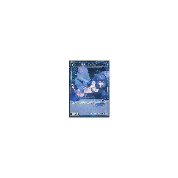 商品名：中古ウィクロス WXDi-P09-064P[C]：羅星 ヴォランスウィクロス/C/青/[WXDi-P09]ブースターパック CONFLATED DIVA分類：青/レア度：Cシリーズ：[WXDi-P09]ブースターパック CONFLA...