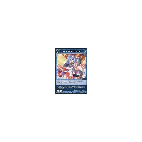 商品名：中古ウィクロス WXDi-P09-067[C]：コードライド サザナミウィクロス/C/青/[WXDi-P09]ブースターパック CONFLATED DIVA分類：青/レア度：Cシリーズ：[WXDi-P09]ブースターパック CONF...