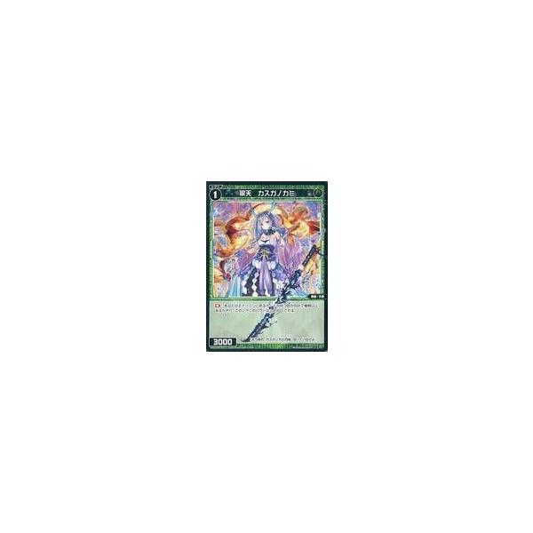 商品名：中古ウィクロス WXDi-P09-070[C]：翠天 カスガノカミウィクロス/C/緑/[WXDi-P09]ブースターパック CONFLATED DIVA分類：緑/レア度：Cシリーズ：[WXDi-P09]ブースターパック CONFLA...