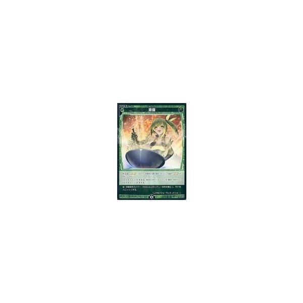 商品名：中古ウィクロス WXDi-P09-076[R]：激食ウィクロス/R/緑/[WXDi-P09]ブースターパック CONFLATED DIVA分類：緑/レア度：Rシリーズ：[WXDi-P09]ブースターパック CONFLATED DIV...