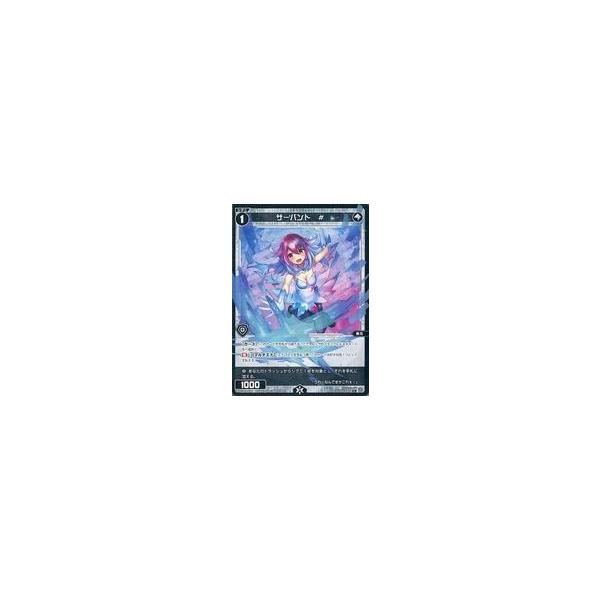 商品名：中古ウィクロス WXDi-P09-084[C]：サーバント #ウィクロス/C/無/[WXDi-P09]ブースターパック CONFLATED DIVA分類：無/レア度：Cシリーズ：[WXDi-P09]ブースターパック CONFLATE...