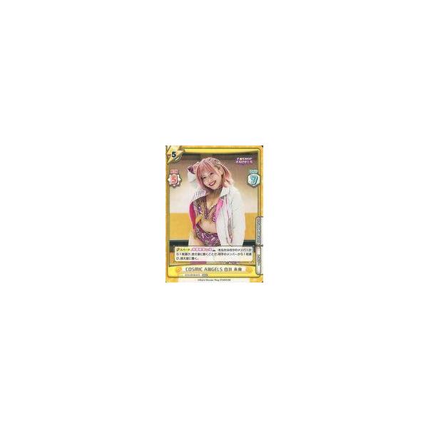 商品名：中古Reバース for you STD/001B-072[RRR]：COSMIC ANGELS 白川 未奈Reバース for you/RRR/CH/ブースターパック STARDOM分類：CH/レア度：RRRシリーズ：ブースターパック...