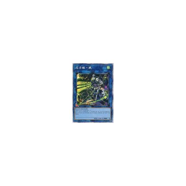 商品名：中古遊戯王 MGP2-SC088[PSE]：閃刀姫-ハヤテ遊戯王/PSE/リンクモンスター/中国語版(簡体字)/Mega Pack 02分類：リンクモンスター/レア度：PSEシリーズ：中国語版(簡体字)/Mega Pack 02us...