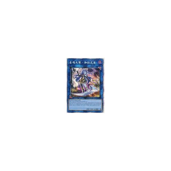 商品名：中古遊戯王 MGP2-SC133[PSE]：オルフェゴール・ガラテア遊戯王/PSE/リンクモンスター/中国語版(簡体字)/Mega Pack 02分類：リンクモンスター/レア度：PSEシリーズ：中国語版(簡体字)/Mega Pack...