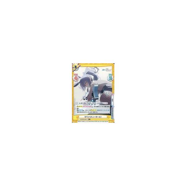 商品名：中古Reバース for you BA/001B-061S[RR+]：カリン(バニーガール)Reバース for you/RR+/CH/ブースターパック ブルーアーカイブ分類：CH/レア度：RR+シリーズ：ブースターパック ブルーアーカ...