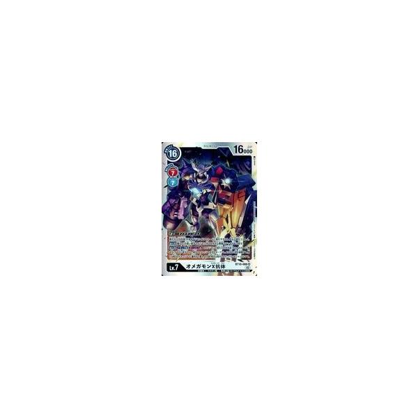 商品名：中古デジモンカードゲーム BT10-086[SR]：オメガモンX抗体デジモンカードゲーム/SR/DIGIMON/ブースター クロスエンカウンター【BT-10】分類：DIGIMON/レア度：SR