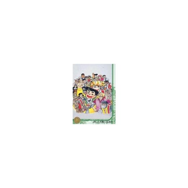 商品名：中古アニメ系トレカ 082：あした天気になあれアニメ系トレカ/あした天気になあれ/ちばてつや 原画コレクションカード分類：あした天気になあれちばてつや 原画コレクションカードused0130_tradingcard