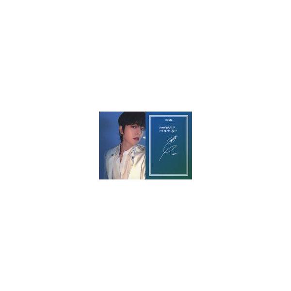 商品名：中古コレクションカード(男性) ONEUS/RAVN(レイブン)/裏面印刷サイン・メッセージ入り/「ONEUS JAPAN DEBUT 2ND ANNIVERSARY GOODS」トレカコレクションカード(男性)/「ONEUS JA...