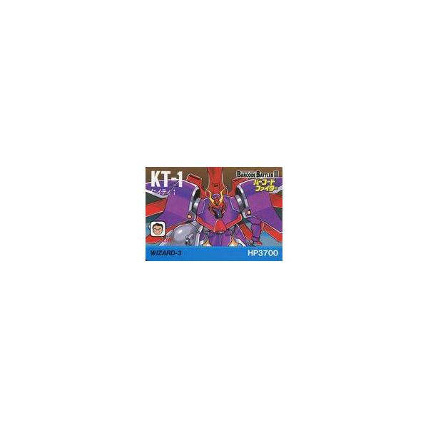 商品名：中古アニメ系トレカ WIZARD-3：KT‐1アニメ系トレカ/バーコードバトラーバーコード皇帝からの挑戦状分類：魔法使いカードused0130_tradingcard