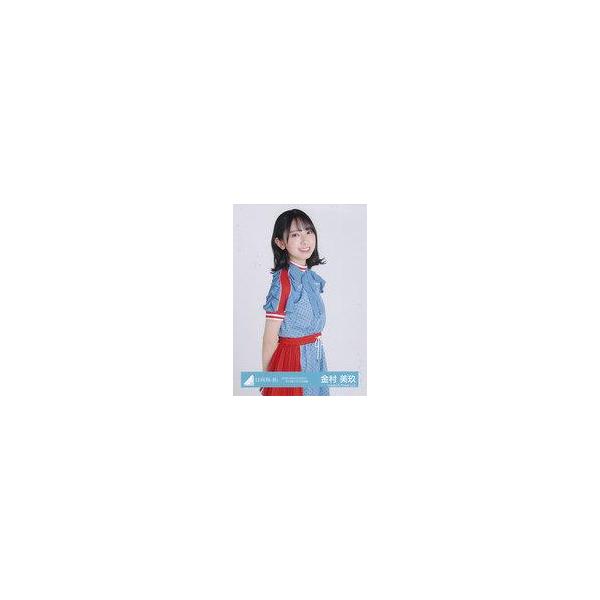 商品名：中古生写真(乃木坂46) 金村美玖/上半身/日向坂46ランダム生写真【「W-KEYAKI FES.2021」ライブオープニング衣装】生写真(乃木坂46)/アイドル/日向坂46