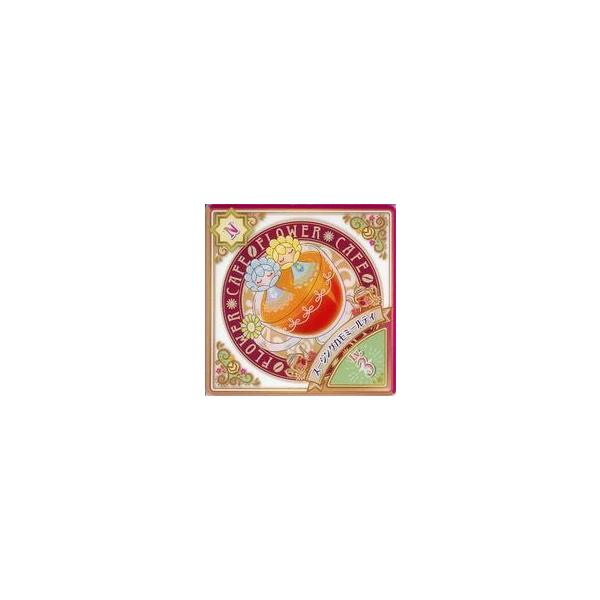 商品名：中古アイカツDCD U2-13[N]：スージングカモミールティアイカツDCD/N/CAFE×FLOWER/Lv.3/Promise Bouquet/ユニットステージ2弾分類：CAFE×FLOWER/レア度：Nused0130_tra...