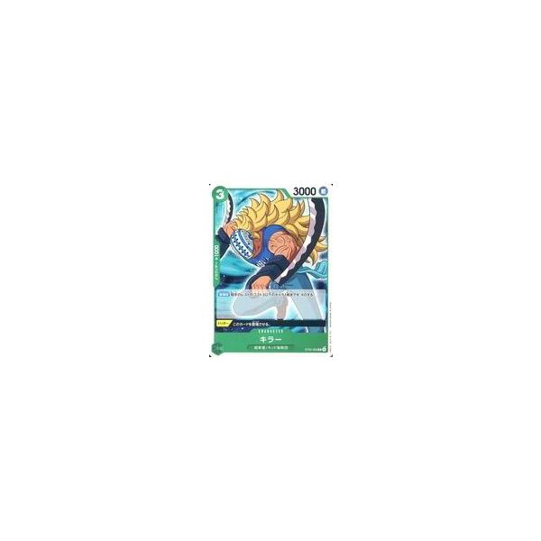 商品名：中古ONE PIECEカードゲーム ST02-005[C]：キラーONE PIECEカードゲーム/C/スタートデッキ 最悪の世代【ST-02】分類：CHARACTER/レア度：C