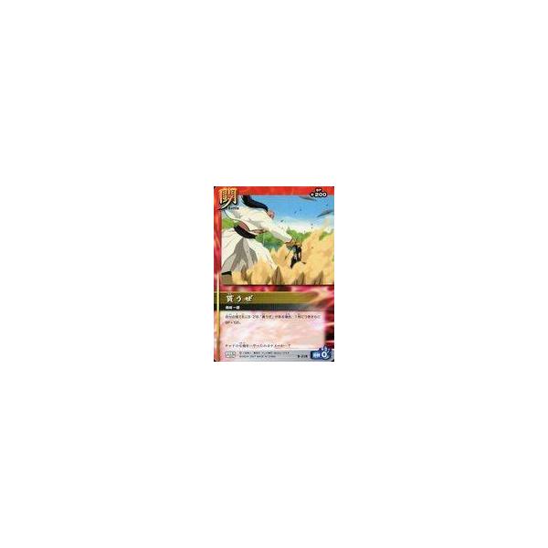 商品名：中古アニメ系トレカ B-218[ノーマル]：貰うぜアニメ系トレカ/ノーマル/バトルカード/BLEACH SOUL CARD BATTLE 第12弾「NIGHT OF SLEDGEHAMMER」分類：バトルカード/レア度：ノーマルus...