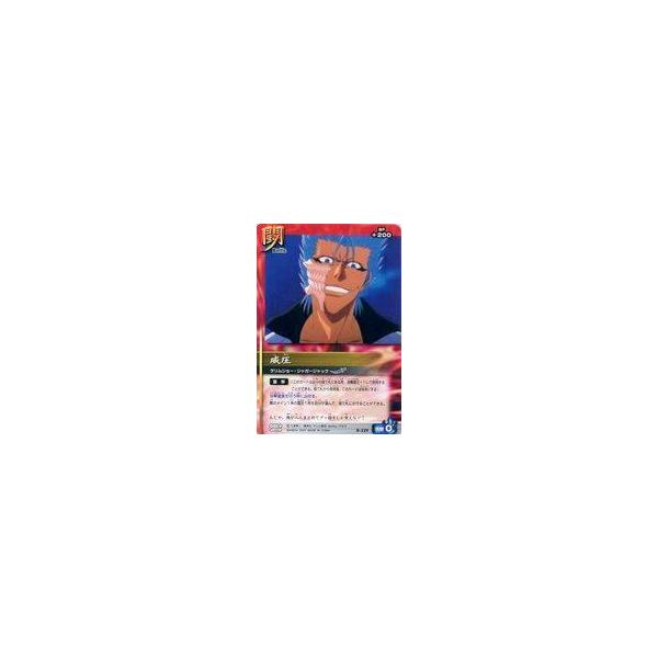 商品名：中古アニメ系トレカ B-229[ノーマル]：威圧アニメ系トレカ/ノーマル/バトルカード/BLEACH SOUL CARD BATTLE 第12弾「NIGHT OF SLEDGEHAMMER」分類：バトルカード/レア度：ノーマルuse...