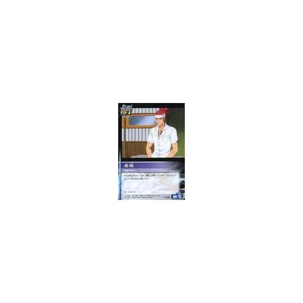 商品名：中古アニメ系トレカ E-228[ノーマル]：居候アニメ系トレカ/ノーマル/イベントカード/BLEACH SOUL CARD BATTLE 第12弾「NIGHT OF SLEDGEHAMMER」分類：イベントカード/レア度：ノーマルu...